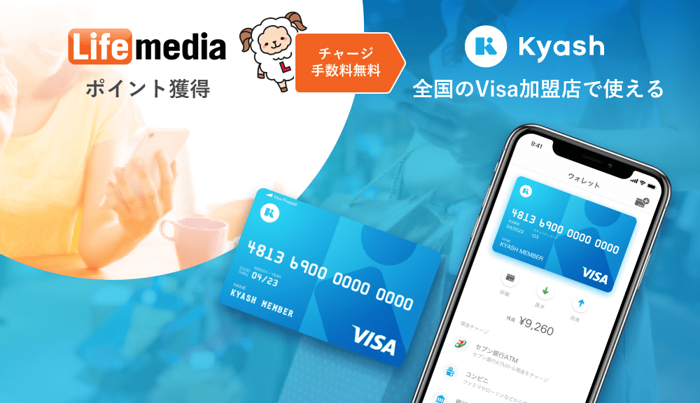 プレスリリース - Kyash